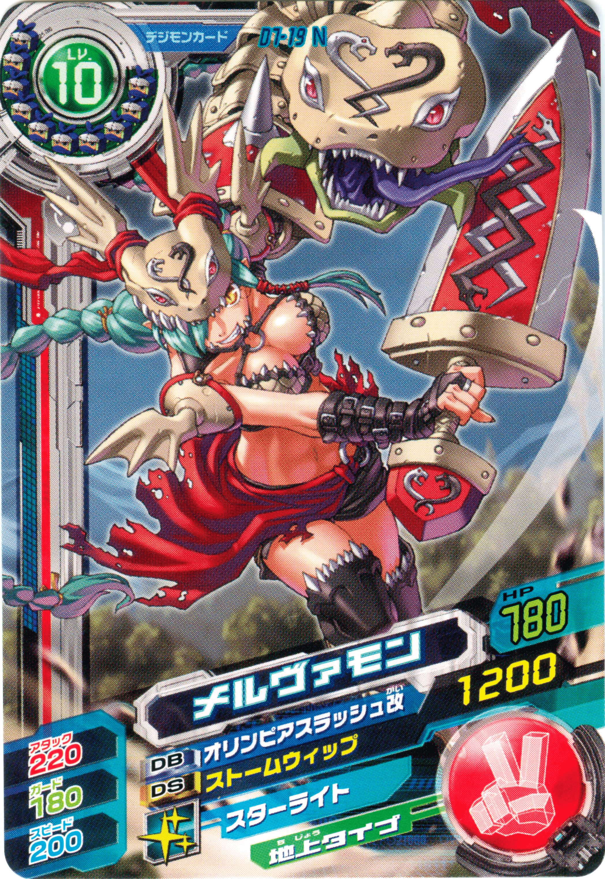 Mervamon - Wikimon - The #1 Digimon wiki