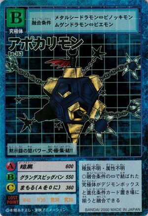 Apocalymon - Wikimon - The #1 Digimon wiki